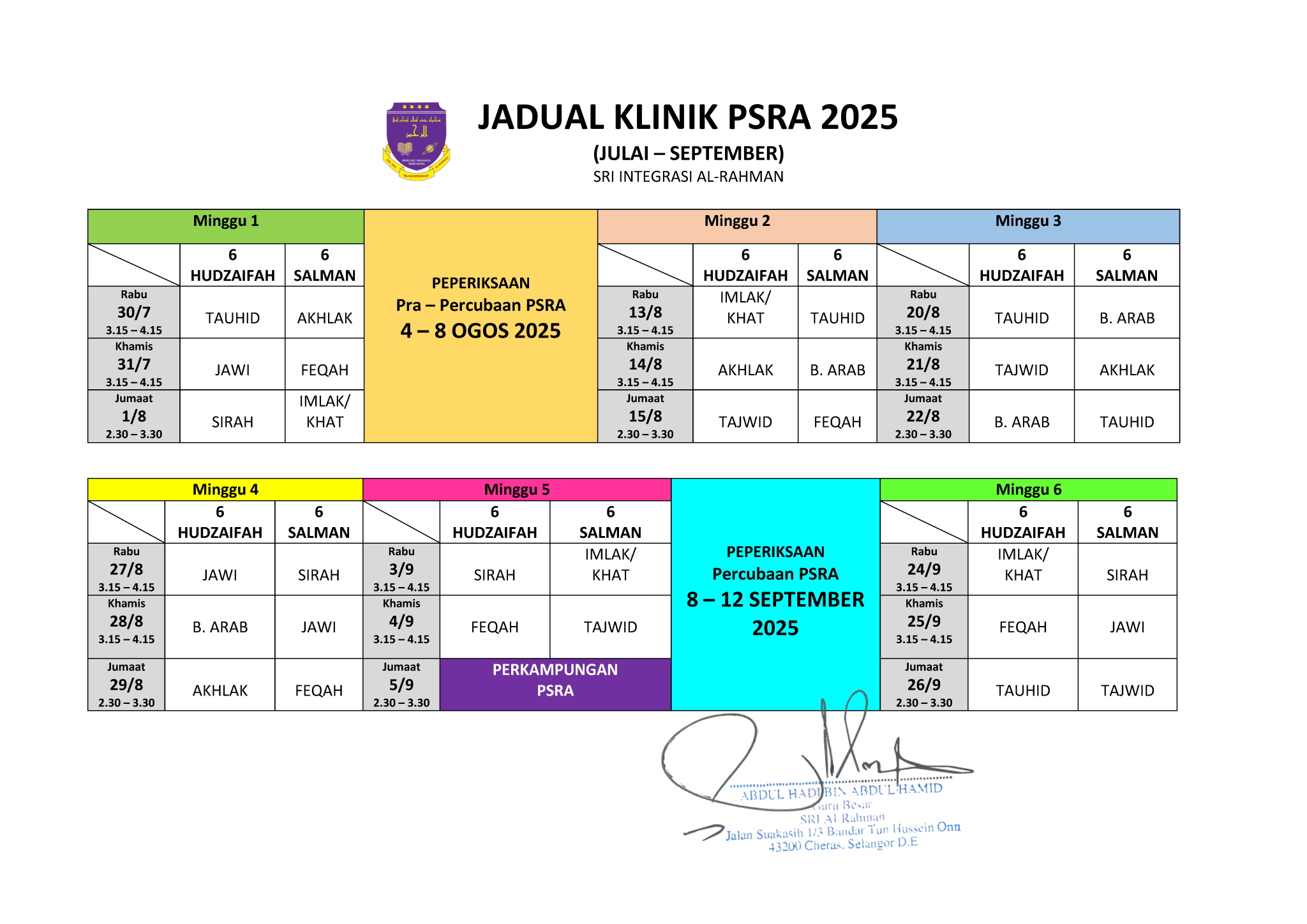 PSRA 2025 – Al Rahman